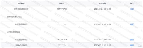 elementui的el table自定义控制展开事件，实现“展开”“收起”的切换（两种效果）【超级完整式代码】 element表格的展开与收起 csdn博客