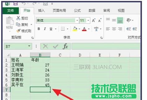 Excel如何算标准差