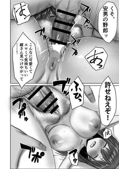 Kisei Shita Yuujin No Kyonyuu Yome O Onsen De Okashitara Gyaku