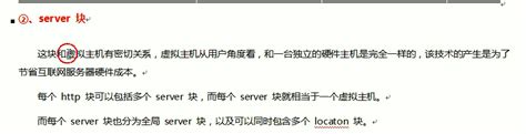 Nginx配置文件 爱编程de文兄 博客园