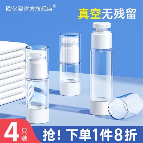 真空分装瓶旅行洗漱套装护肤化妆品粉底液空瓶卸妆油乳液补水喷壶虎窝淘
