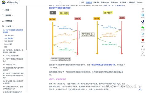 tcp 和 udp 协议有什么不同？ 知乎