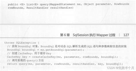Mybatis（五） Mybatis执行mapper接口的方法流程mybatis Mapper Csdn博客