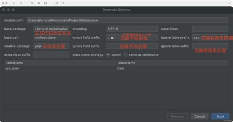 利用mybatisx 插件生成代码mybatisx 生成xml Csdn博客