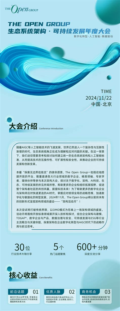 企业数字化转型的架构框架选择：多框架对比与togaf的应用深度解析 togaf 应用 csdn博客