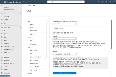 엔드포인트용 Microsoft Defender에 장치 온보딩 Microsoft Defender For Endpoint Microsoft Learn