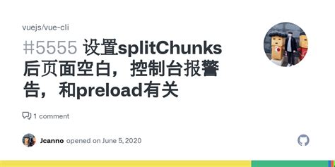 设置splitchunks后页面空白，控制台报警告，和preload有关 · issue 5555 · vuejs vue cli · github