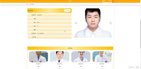 计算机毕业设计springboot基于javaweb住院管理系统设计与实现ux57x9【附源码】 Csdn博客