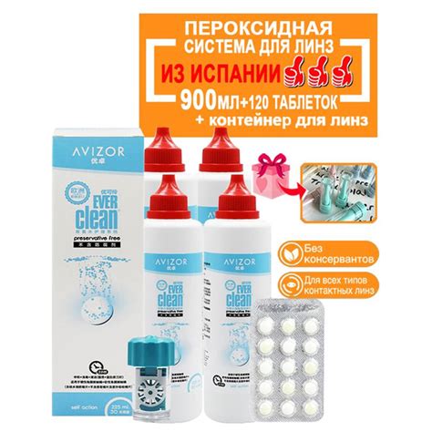 Пероксидный раствор, пероксидная система для очистки ночных и жёстких ...