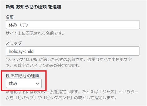 【徹底解説】custom Post Type Uiによるカスタムタクソノミーの作り方 うぇぶファン