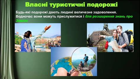 Презентація з географії 6 клас Сучасні дослідження Землі Презентація Географія