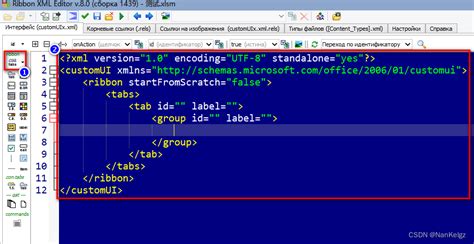 Ribbonxmleditor80工具使用介绍ribbon Xml Editor Csdn博客