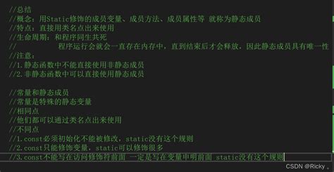 C复习之封装静态成员c 静态成员 Csdn博客