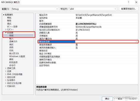 mfc 中使用qt开发界面 qmfcapp csdn博客