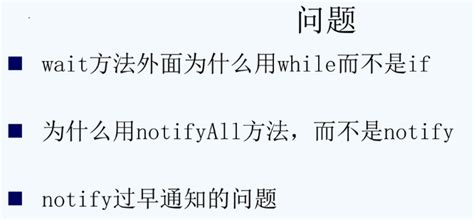 Wait Notify Notifyallnotifyall的作用 Csdn博客
