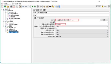 Jmeter实战之csv可变参数压测 Csdn博客