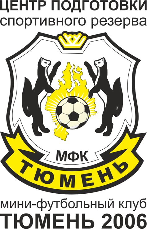МФК Тюмень-2006
