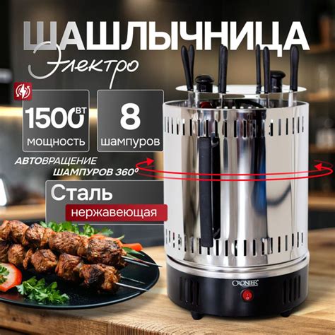 Электрошашлычница вертикальная 8 шампуров / Домашняя шашлычница ...