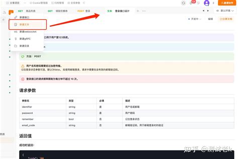 ApipostAPI文档调试Mock与测试的一体化协作平台 知乎