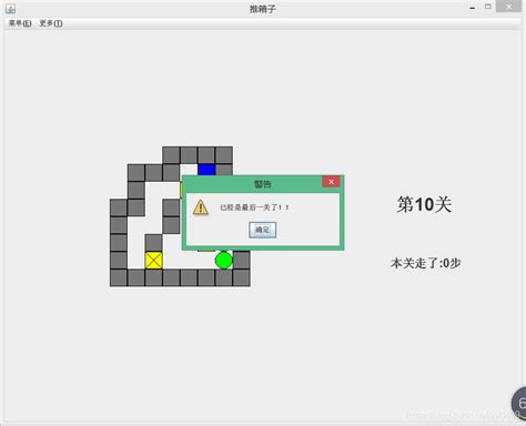 用java制作小游戏——推箱子(二)像推箱子类的游戏地图数据是用什么存储的 Csdn博客 用java制作小游戏——推箱子(二)像推箱子类的游戏地图数据是用什么存储的 Csdn博客
