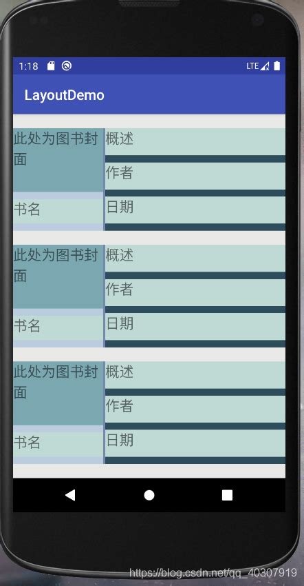 编写代码通过线性布局实现以下ui界⾯，该布局总共分为上中下三部分，每⼀个部分展示的是⼀本书的 详细信息56使用线性布局完成下图界面。请补充