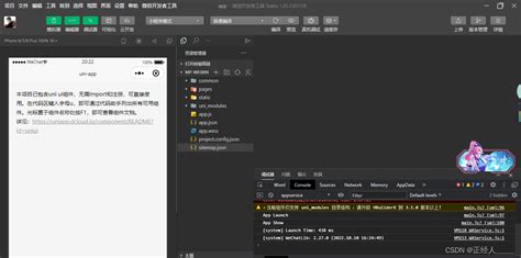 Uniapp入门教程：轻松理解框架特点并完成首个项目的创建uniapp项目搭建 Csdn博客