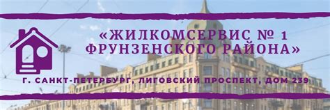 «Жилкомсервис № 1 Фрунзенского района 2024 ВКонтакте
