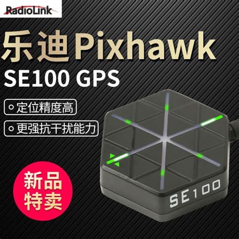 Ledi Flight Control Gps Positioning Module Se100 Pixhawk Apm Aircraft Model Aircraft Electronic