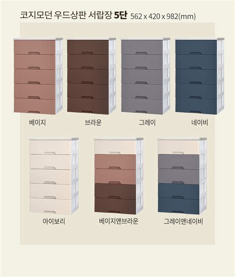 보노하우스 코지 모던 우드상판 서랍장 4단 플라스틱 와이드 수납 정리