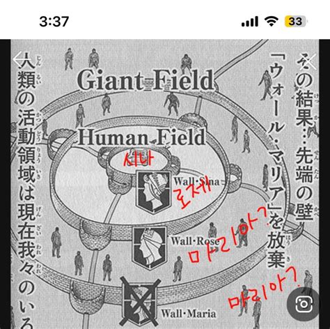 진격의 거인 벽 지식in