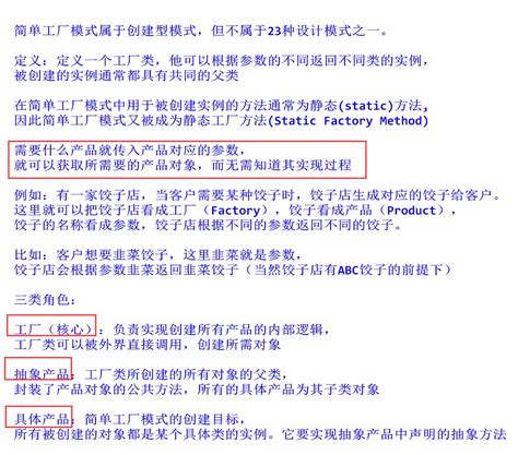 【软考笔记 ——软件设计师】(七) 设计模式 总结软考设计模式 Csdn博客 【软考笔记 ——软件设计师】(七) 设计模式 总结软考设计模式 Csdn博客