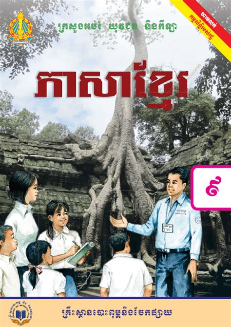 បណ្ណាល័យ សាលាឌីជីថល