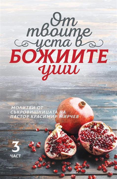 Krasimir Класическа благодат 13 Какво не е благодатта Татко благодарим Ти за Твоята