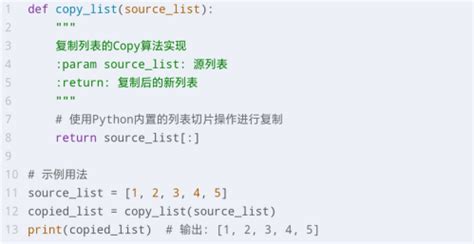 常用拷贝和替换算法 copy讲解 阿里云开发者社区