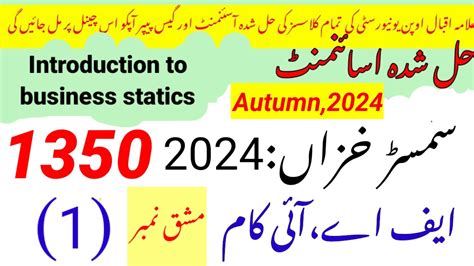 aiou code 1350 solved assignment no 1 autumn 2024 youtube