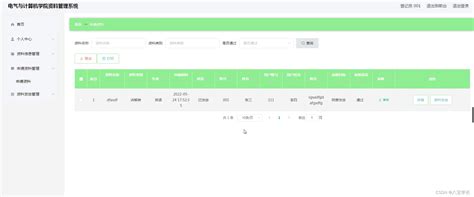 springboot毕设项目电气与计算机学院资料管理系统8v987java vue mybatis maven mysql sprnig