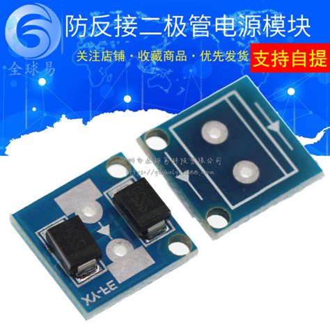 Anti Reverse Connection Diode Constant Current Power Supply Module Battery Charging Anti Reverse