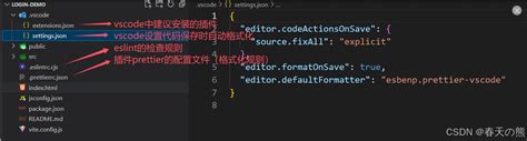 创建 Vue3 项目并结合 Eslint And Prettier 配置代码风格vue3项目如何设置组件中的代码格式 Csdn博客