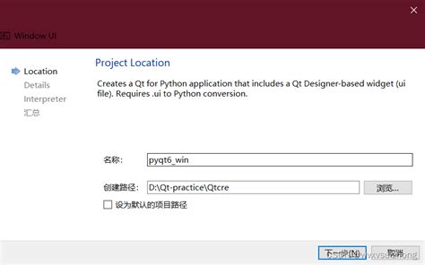 Qt66 创建pyside带ui编辑的窗口程序qt6建立带有ui的python Csdn博客