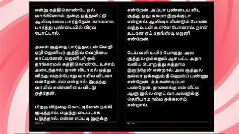 Key Moment From Tamil Sex Story Auditor Aiysha S Sex Experiences Part