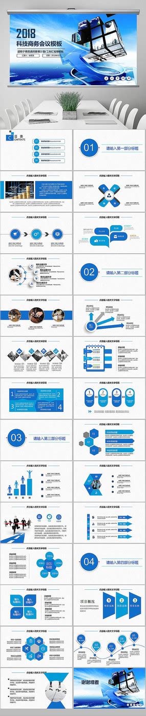 软件介绍ppt 软件介绍ppt模板大全 红动中国