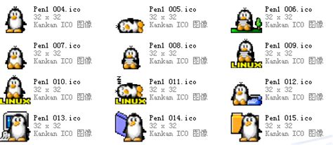 Linux企鹅大全 Linux企鹅大全软件截图 ZOL软件下载