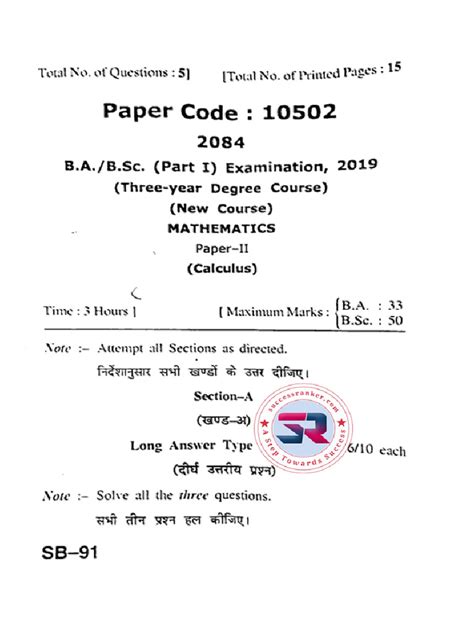 Mjpru Bsc Part 1 Maths Paper 2 Question Paper 2019 Pdf