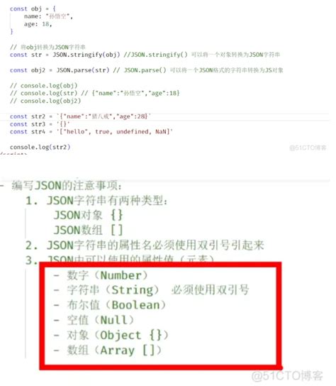 js基础笔记学习179 对象的序列化3 阿里云开发者社区