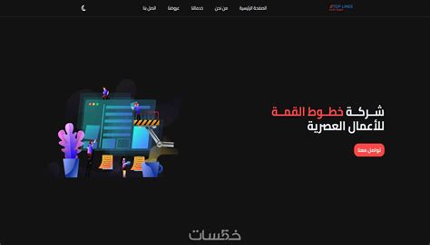 تصميم وبرمجة موقع بـ html css reactjs laravel mysql خمسات