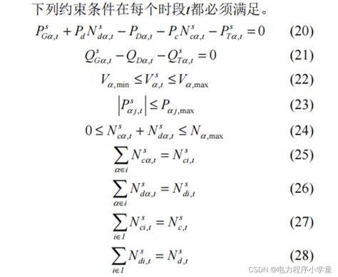 考虑大规模电动汽车接入电网的双层优化调度策略 何立夫数据 csdn博客