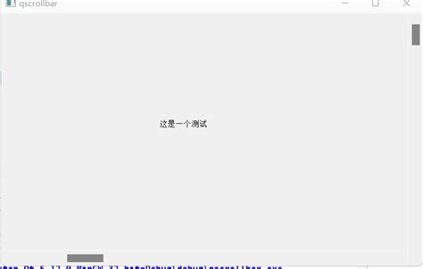 QT输入窗口之QScrollBar滚动条 CSDN博客