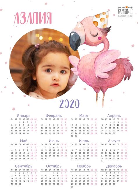 School Calendar, Calendar Design, Planner, Baby Shower, Save, Quick ...