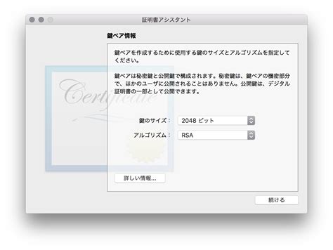 Developer Ios Certificates 作成手順（2016年最新版） Siro Chro
