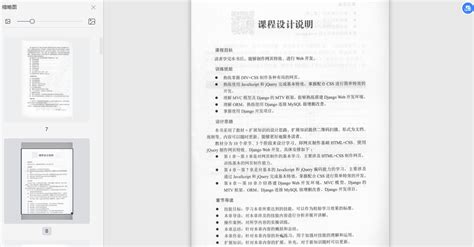 资料下载：web开发实战云计算工程师系列 中文pdf